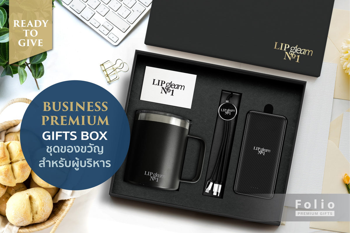 BUSINESS PREMIUM GIFTS BOX ชุดของขวัญผู้บริหาร – Folio Brand