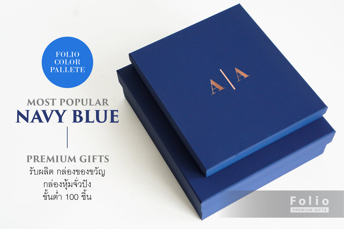 Premium Gifts Box : กล่องของขวัญสุดพิเศษ – Folio Brand