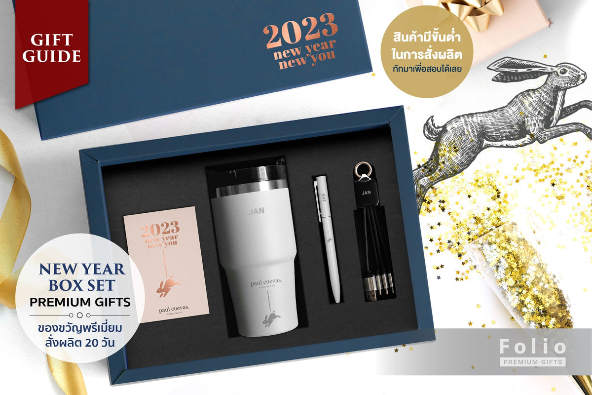 NEW YEAR BOX SET รับผลิตของขวัญ – Folio Brand