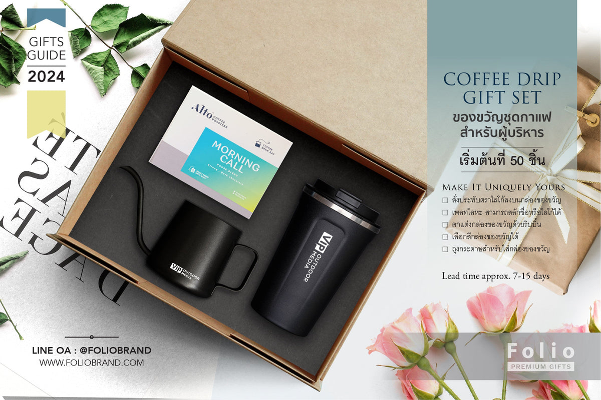 GIFTS GUIDE – Folio Brand