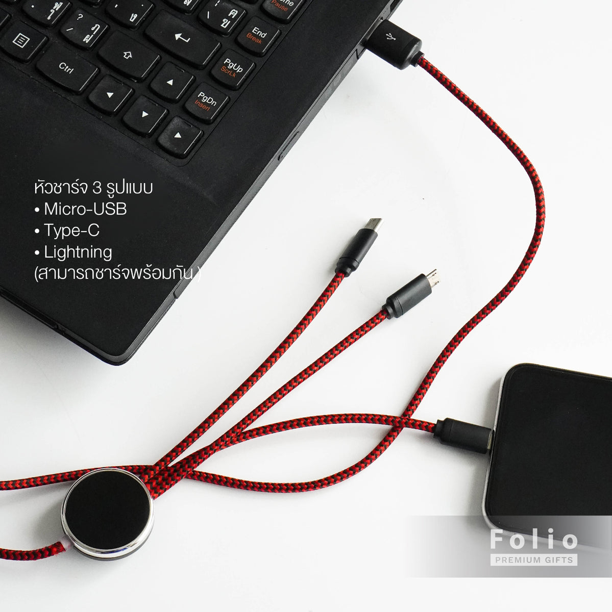 CHARGER LIGHT UP 3 IN 1 CABLE – Folio Brand