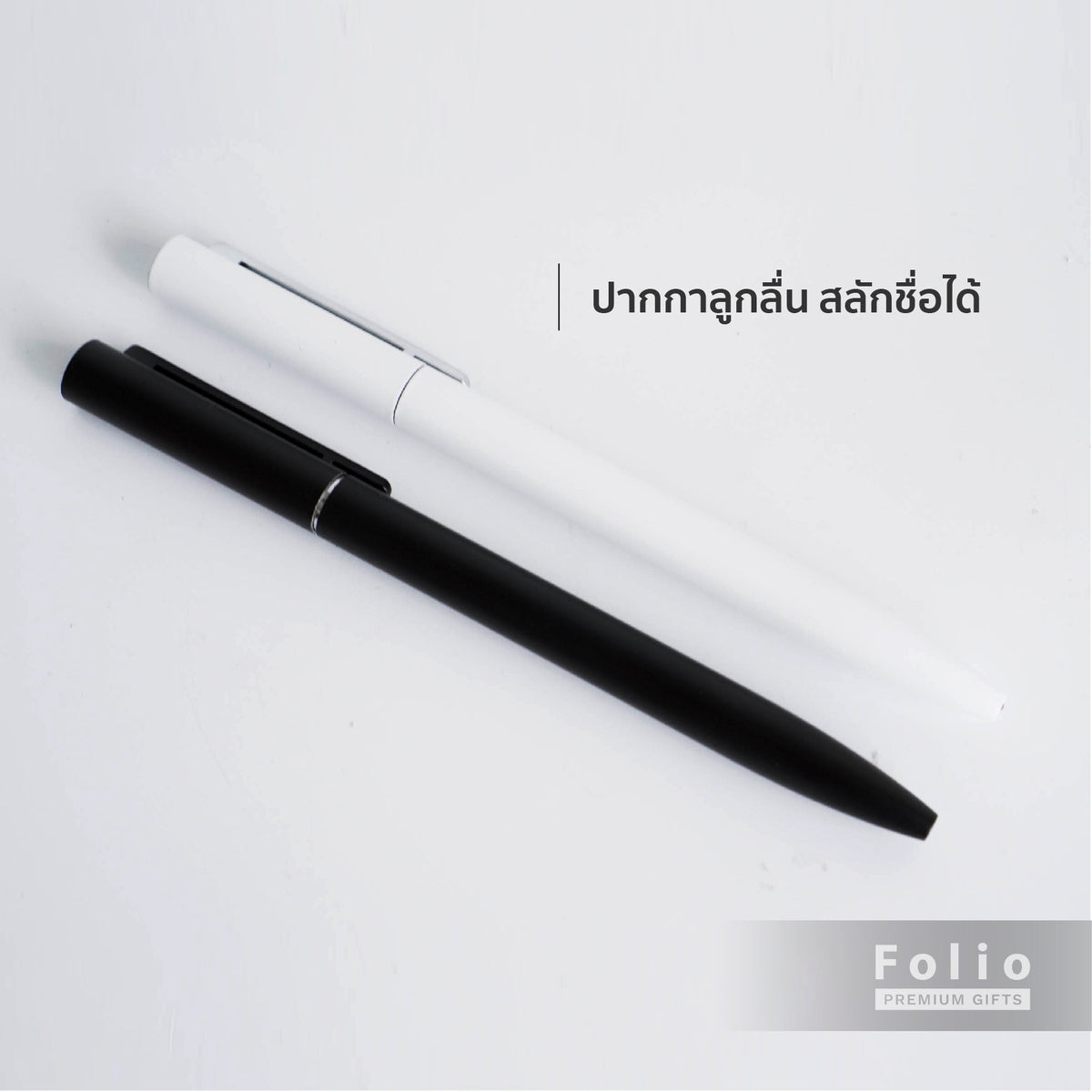 Pen Set – Folio Brand